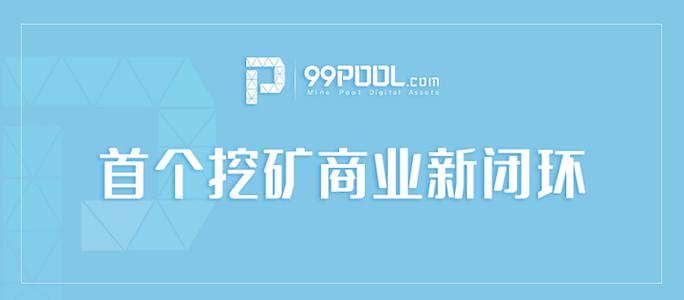 99pool最新消息图标