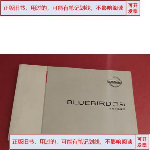 日产蓝鸟使用说明书图标