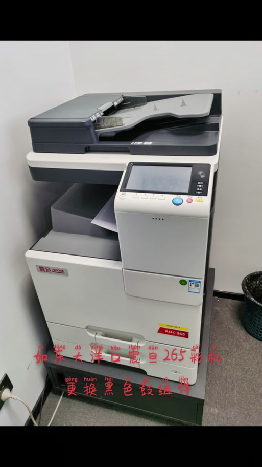 震旦248管理员密码多少图标
