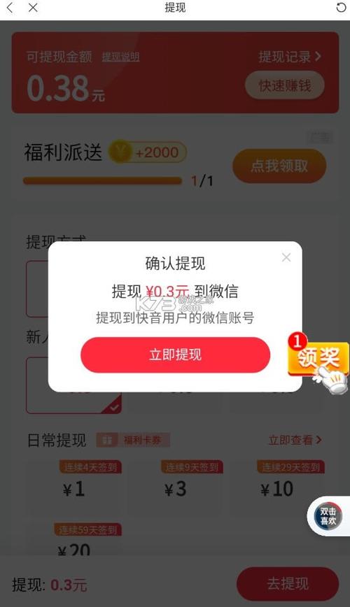 快音极速版图标