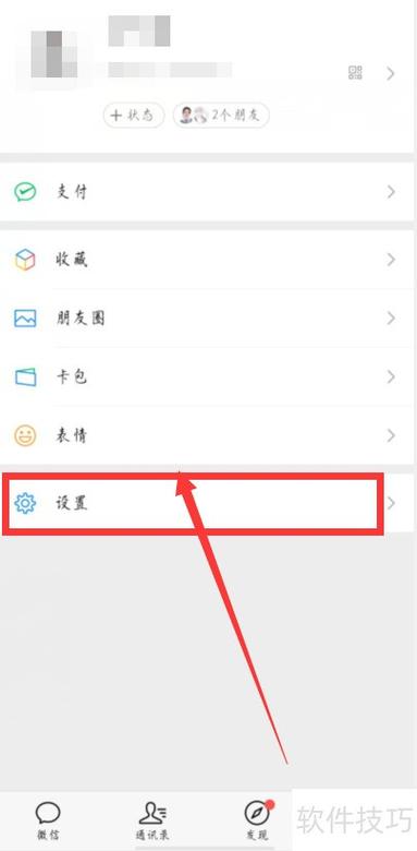 微信被关闭了支付功能怎么办图标