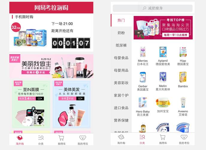 考拉海购交易模式图标