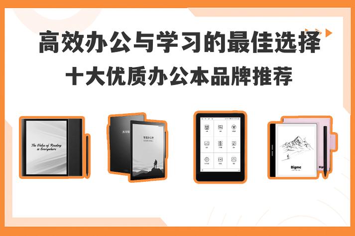 十大公认最好的办公本图标