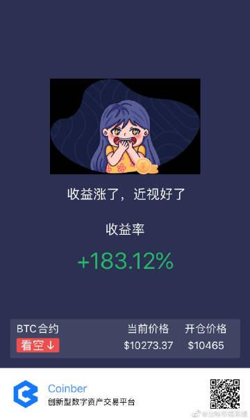 币峰APP下载
