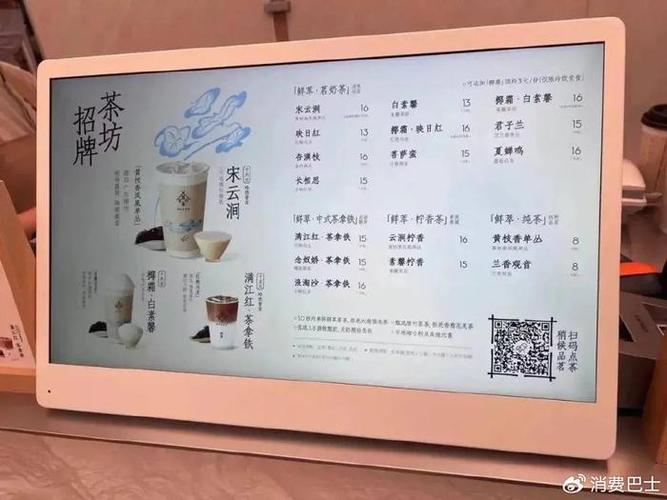 茶百道产品价格表图标