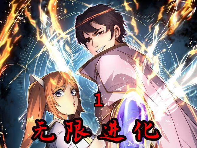 从细胞到奇点无限进化