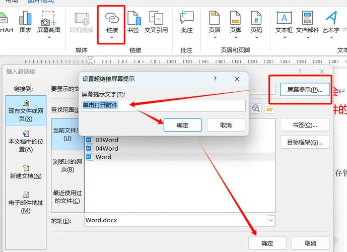 超链接ppt自定义放映不存在截图