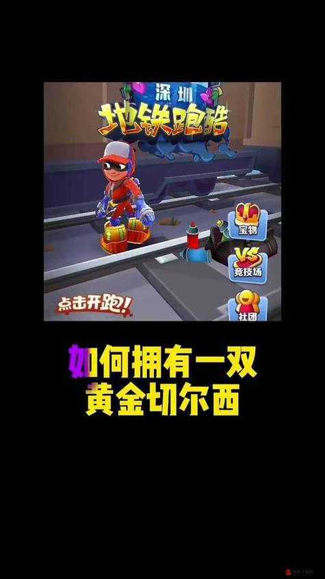 地铁跑酷直充5.0脚本图标