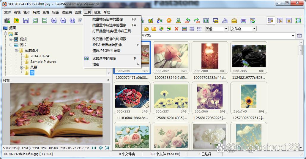 看图软件图标