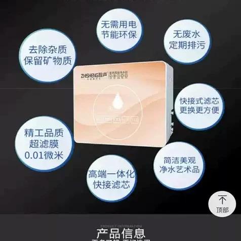 智声净水器为何免费
