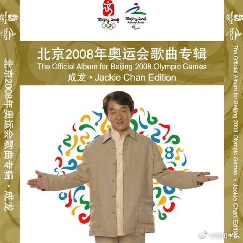 北京欢迎你原唱歌曲图标