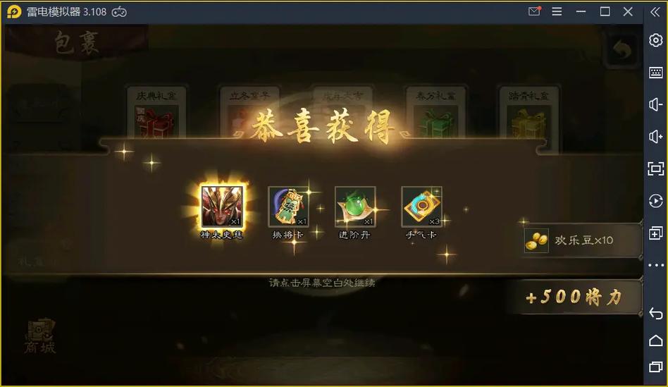 三国杀招募令史诗武将图标
