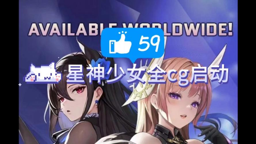 星神之女下载