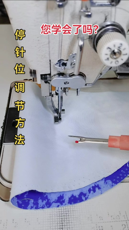 老式缝纫机调针脚大小的失灵了图标