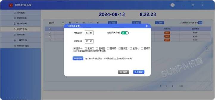 电子挂钟调时间四个按键缩略图
