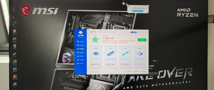鲁大师需要安装吗截图