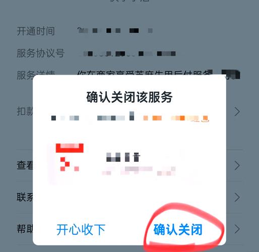 怎样关闭代付功能图标