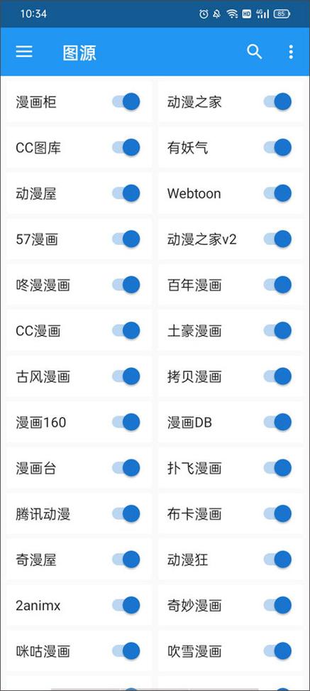 最多最全的漫画软件图标