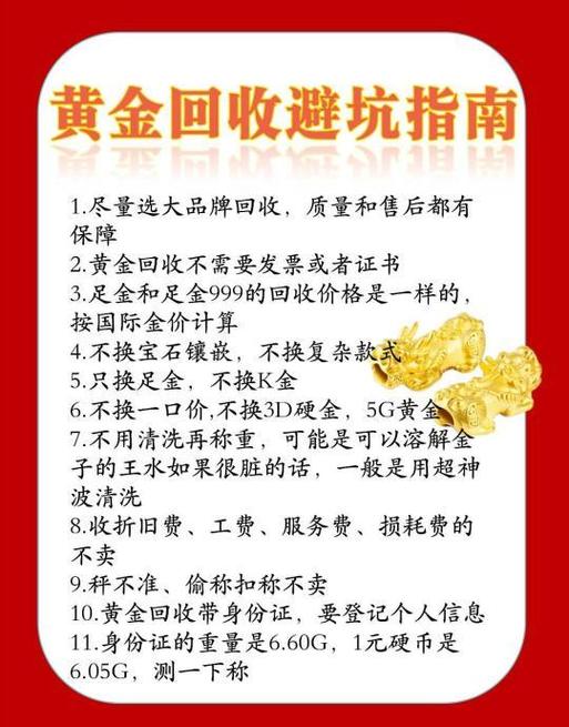 一般金店都回收黄金吗图标