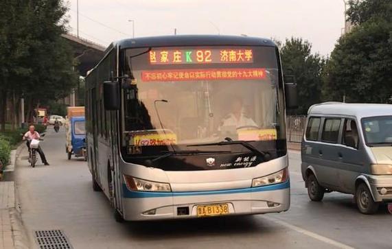 k92济南图标