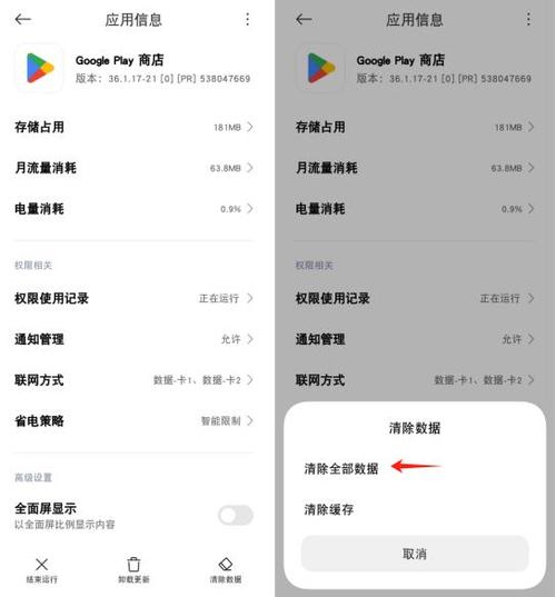 一直处于安装中的软件怎么解决图标