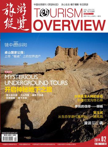 旅游纵览截图
