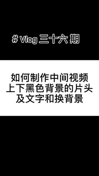唱歌背景黑色怎么弄的截图