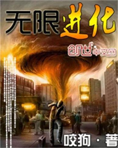 末日恐龙无限进化截图
