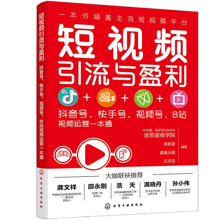 短视频完整版图标
