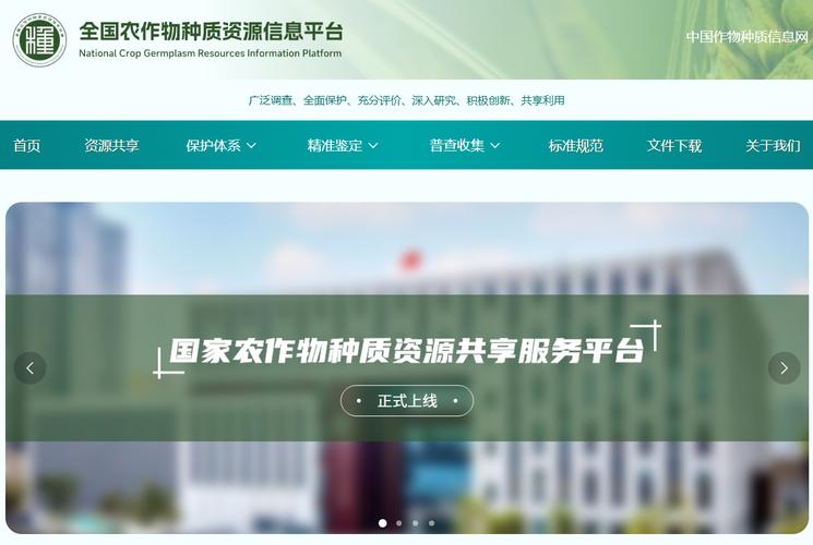 种业通官方网站截图