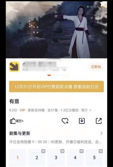 同花顺如何去掉弹幕图标