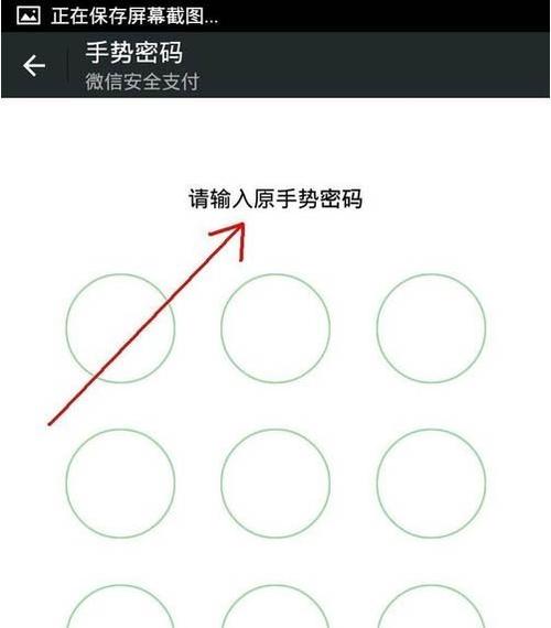 苹果手机如何取消手势密码设置图标