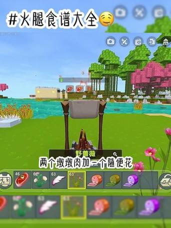 迷你世界菜谱2024图标