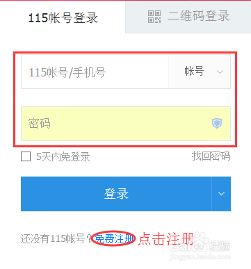 115网盘登录入口图标