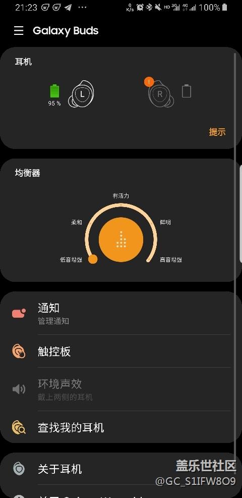 耳机连手机没反应截图