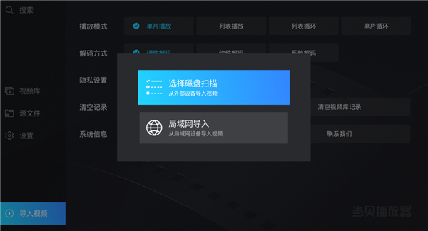 在线解码视频图标