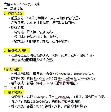 大疆action5解绑教程图标
