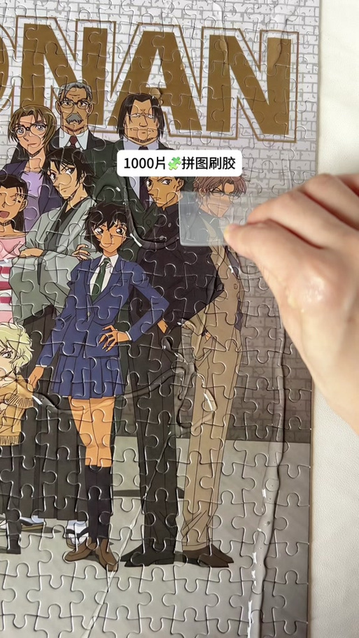 1000块拼图怎么涂胶水图标