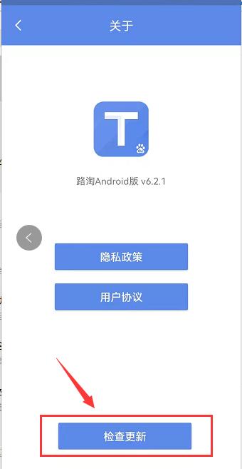 百度路淘官方下载
