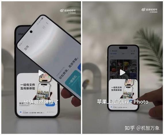 苹果和vivo如何隔空传照片截图