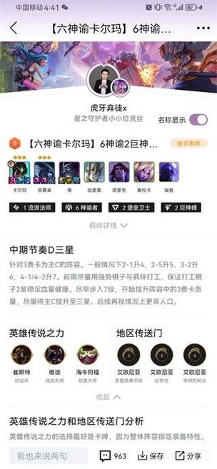 英雄联盟赛季结算图标