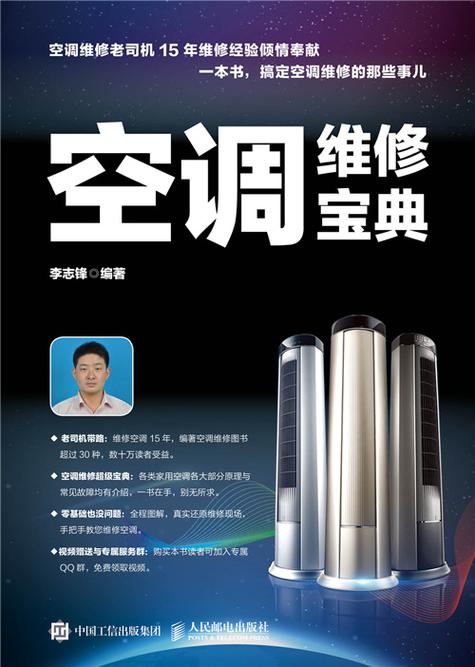 空调安装方法图标