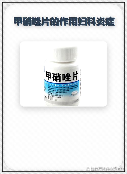 甲硝唑杀厌氧菌几天会死截图