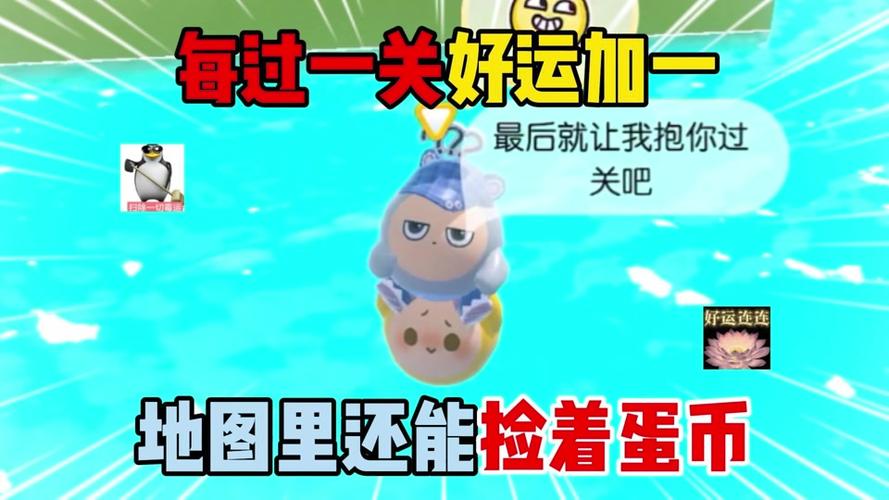 蛋仔派对无限蛋币下载教程图标