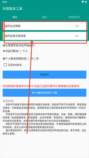 抖音实名可以解除吗图标