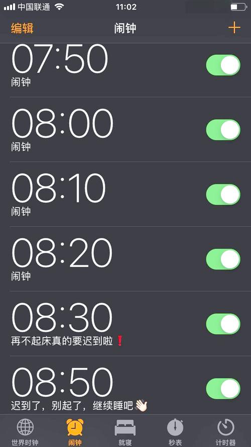 起床困难户闹钟铃声图标
