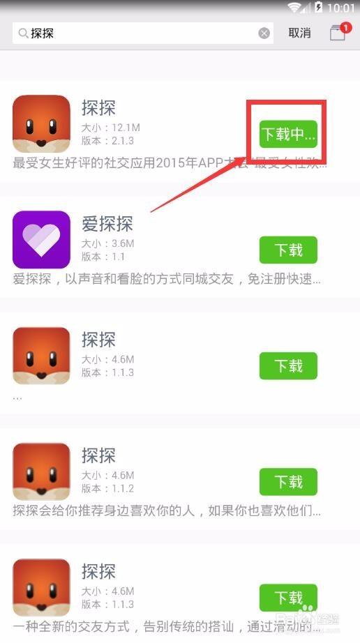 探探怎么账号密码登录