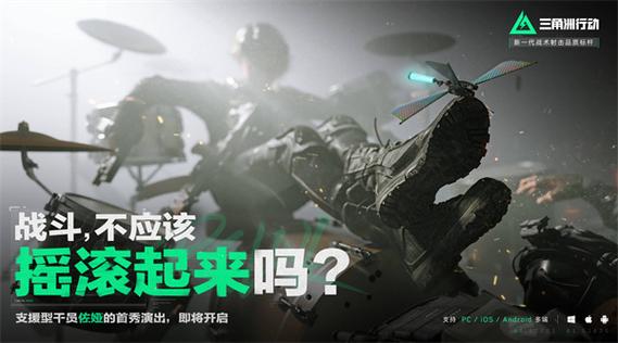 三角洲行动游戏什么时候出的图标