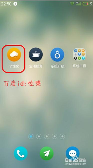 怎么自己做魅族主题图标