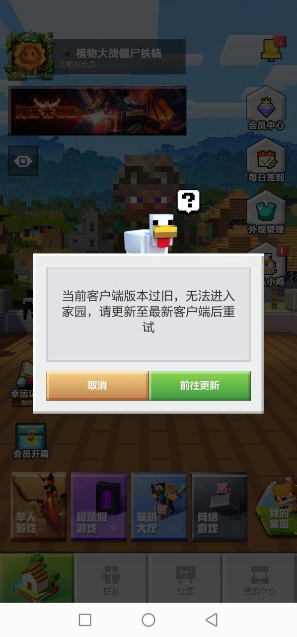 7723下载不了